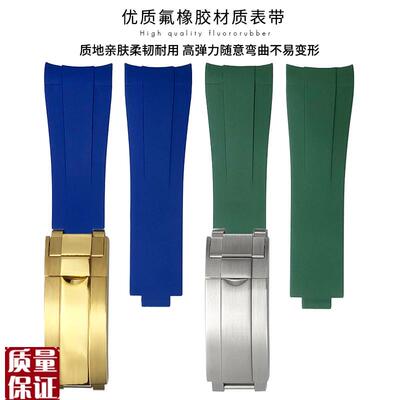 原装氟橡胶表带适用劳力士格林尼治迪通拿黑绿水鬼O游艇181920mm