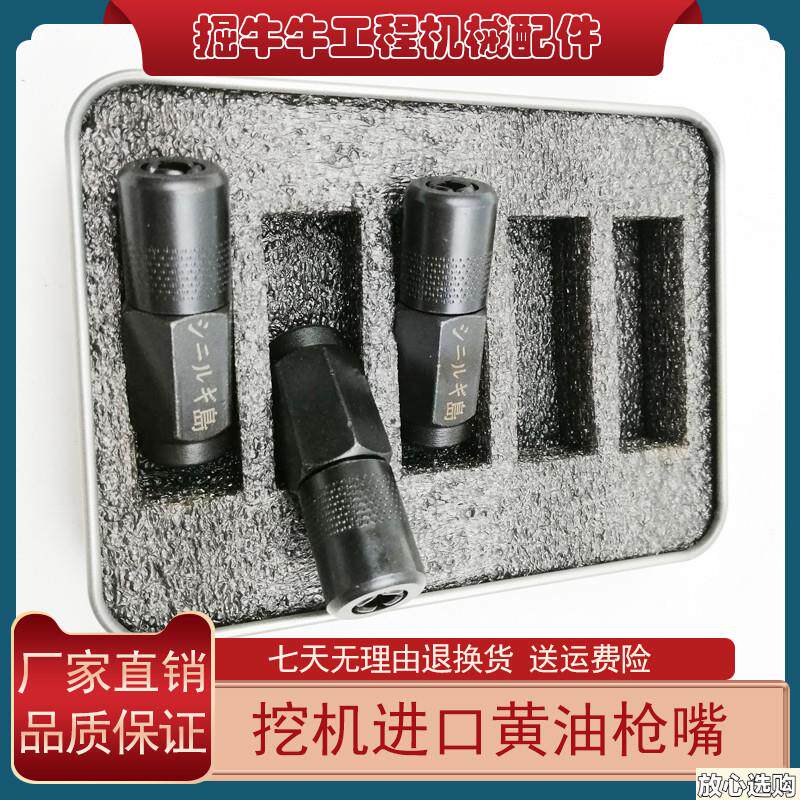 挖掘机配件促销高档平嘴高压枪头进口k黄油枪平咀润滑油加厚油嘴