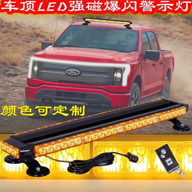 强磁LED车顶爆闪灯12v/24v工程车警示灯应急救援拖车清障车闪光灯