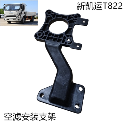 江铃凯运T822空滤总成支架原装
