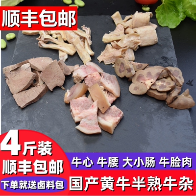 农家散养牛杂碎汤土黄牛火锅材料