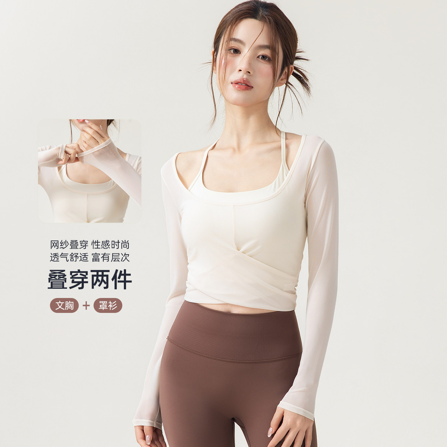 高级感运动上衣女显瘦网纱罩衫健身长袖速干普拉提训练瑜伽服套装