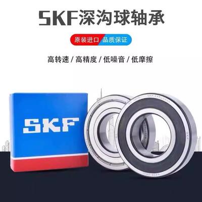 进口深沟球轴承2Z系列