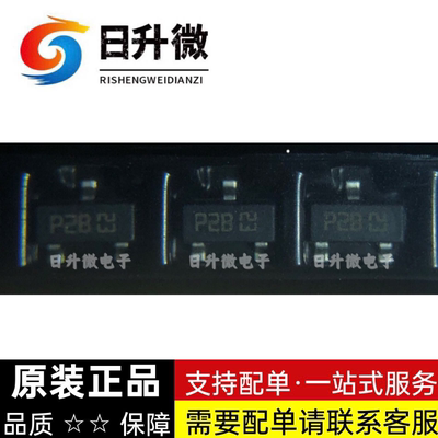 P0102BL5AA4 全新现货 丝印P2B ST/意法 SOT23 现货供应 拍前询价
