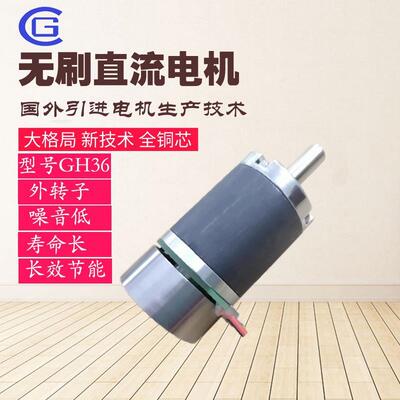 全新36mm直流无刷减速电机 行星齿轮箱 搬运小车用马达X20