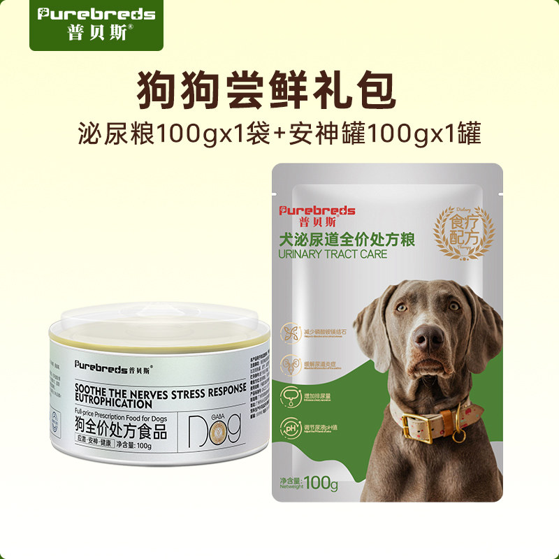 普贝斯泌尿道处方狗粮犬全价泌尿系统健康处方粮100g舒缓情绪罐头