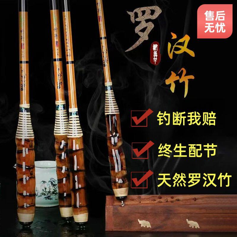 竹将罗汉竹碳素超轻台钓竿37调鲫鱼竿超硬28调鲤鱼竿长节野钓