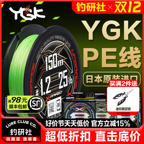 [进口YGKPE线8编远投大力马线钓鱼线 - 钓研社路亚线主线正品五彩]- 轻舟网