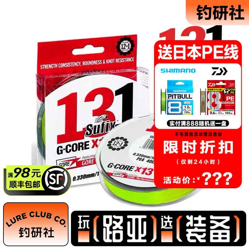 进口新款Sufix梭飞士131PE线大力马PE线13股编织路亚线乐伯乐打黑_虎窝淘