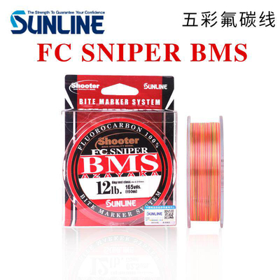 桑濑FCBMS五彩碳线耐磨矶钓子线
