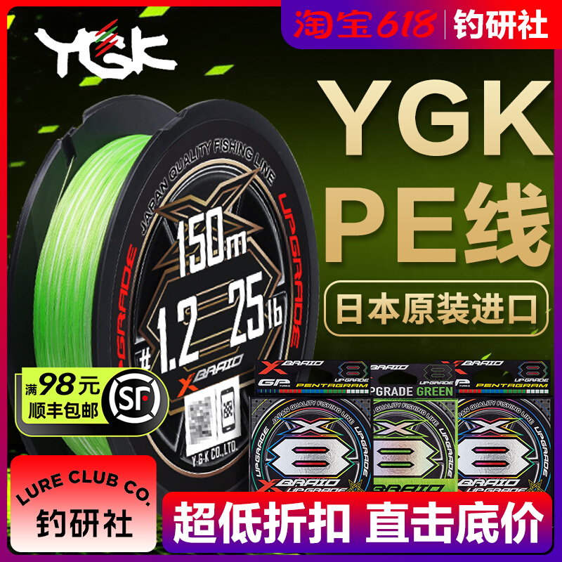 进口YGK PE线8编远投大力马线钓鱼线钓研社路亚线主线正品五彩_虎窝淘
