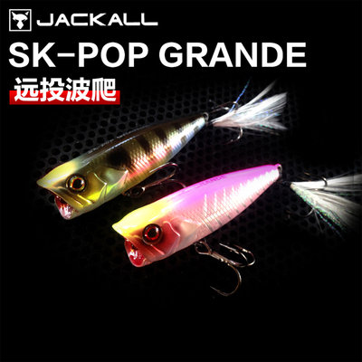 JACKALL远投波爬路亚假饵翘嘴