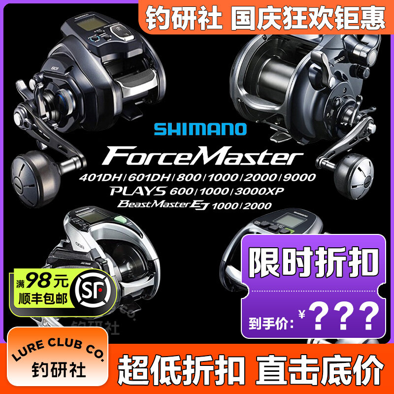 禧玛诺电绞轮电动轮PLAYS/BM3000 xp/ej/md/600/6000/9000/2000_虎窝淘