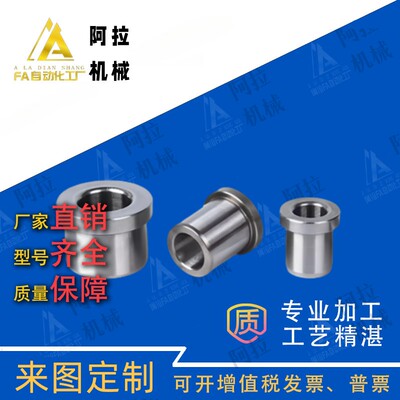 带肩夹具衬套JBH JBHM4 5 6 8 10 12 15 16 20 25 带挡边耐磨钢套