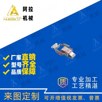 PKWS1/2/3/4 不锈钢弹簧卡 PKBSA 304搭扣 卡扣 小号搭扣 箱扣