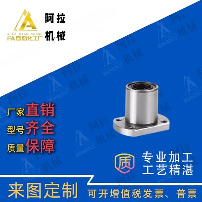 LMYMH6 8 10 12 13 16 20 25 30UU国产高精密法兰直线轴承轴承钢