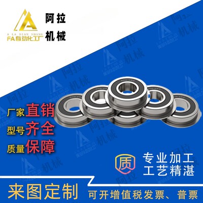 SFL滚珠轴承FL6900ZZ/6901ZZ/6902ZZ/6903ZZ/6904ZZ/6905ZZ不锈钢
