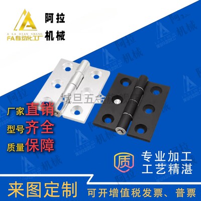 城旦品牌AKQ型材合页 铝合金材质1英寸可客制厚度