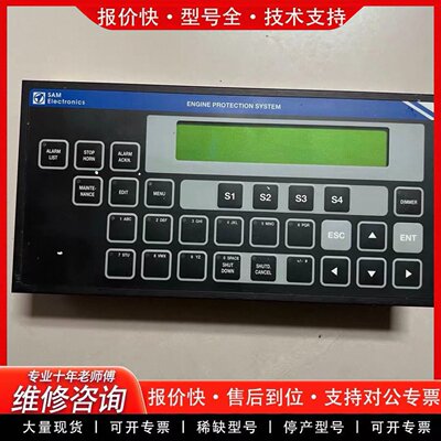 SAM EMP 2200-M ENGINE PROTECTI 遥控面板(可维修)