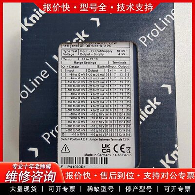 Knick 科伲可隔离放大器 P41000D1-S018 变送器 控制器(可维修)