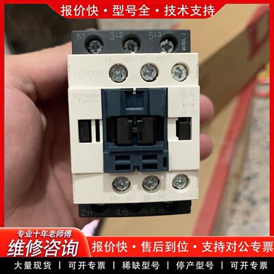 LC1D09B7C 接触器 交流接触器 电机控制(可维修)