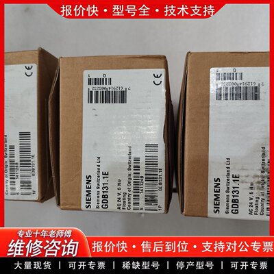 GDB131.1E 风阀执行器 执行器 暖通空调配件(可维修)