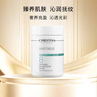 欧版 Christina科蕴兰乳酸菌8号面膜250ml 【到2029年】