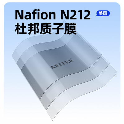 美国杜邦Nafion N212全氟磺酸膜 阳离子膜电化学电解池质子交换膜
