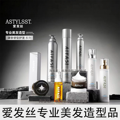 爱发丝肆意蓬松卷弹泡沫发蜡干胶
