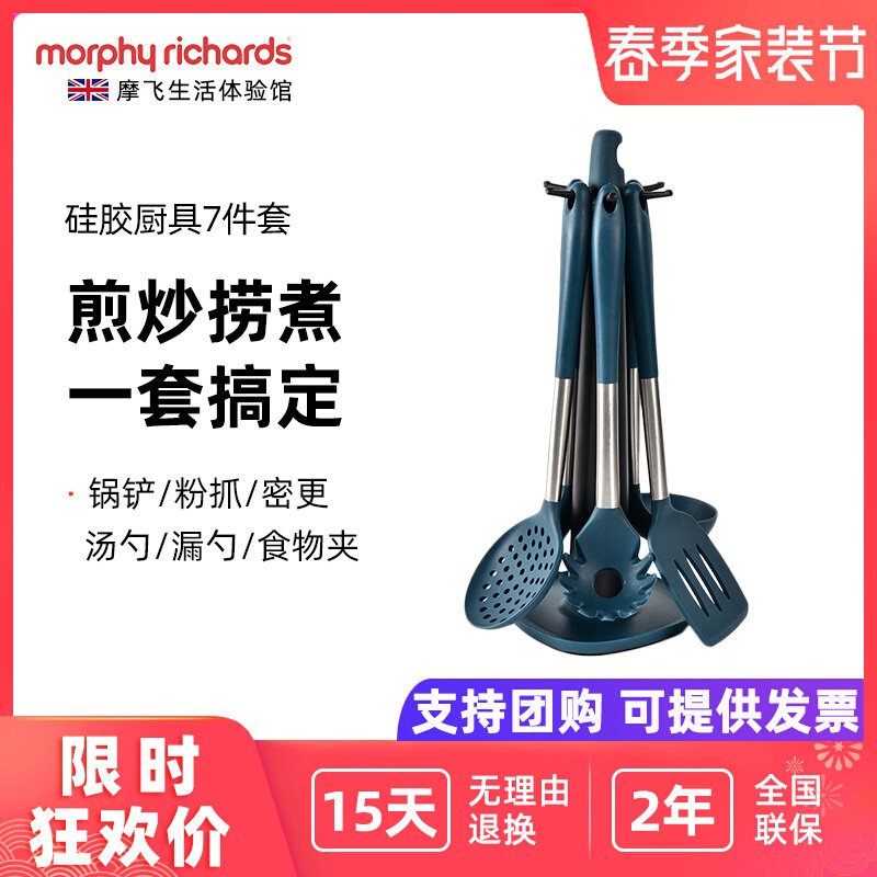 硅胶厨具套装炒菜汤勺子煎铲家用厨房全套不粘锅锅铲漏勺置物架