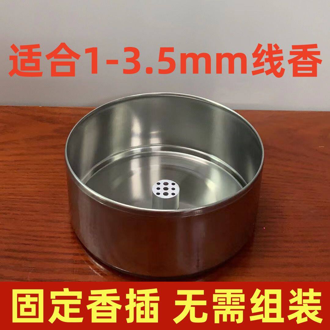 文香盆托盘不锈钢蚊香盘蚊蝇香盘接灰盘托盘香插座固定器长条家用