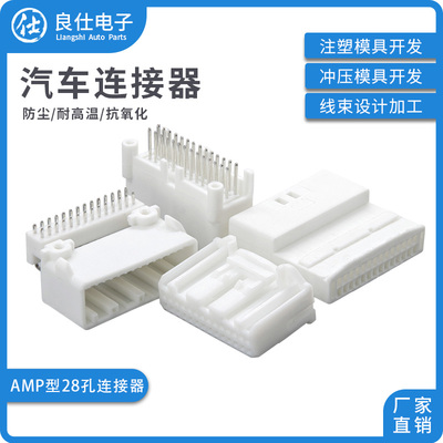 良仕电子AMP针座批量可优