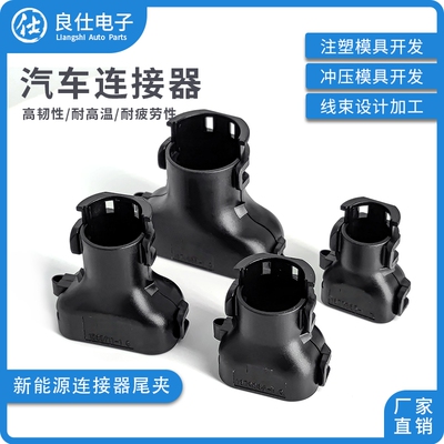 良仕电子新能源尾夹批量可优