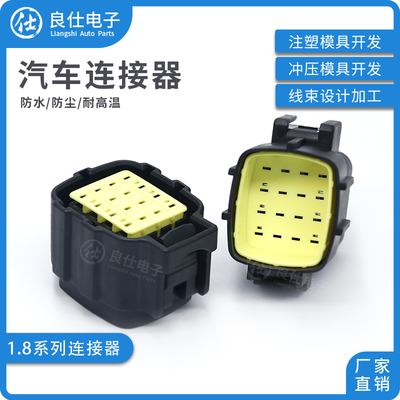 良仕电子1.8系列16孔防水