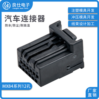 良仕电子JAE型12孔批量可优