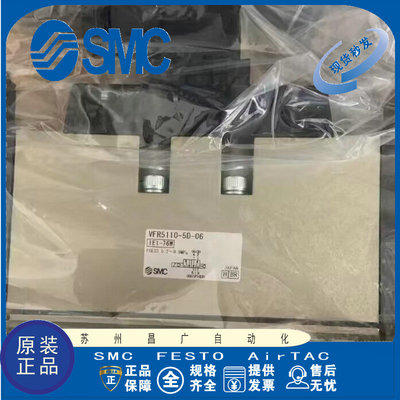 SMC电磁阀原装正品型号齐全