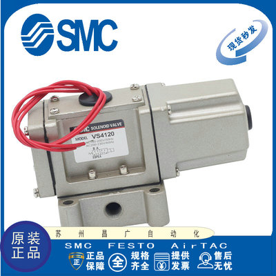 SMC电磁阀原装正品型号齐全