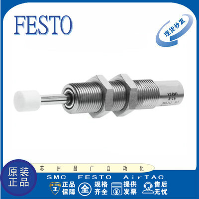 FESTO缓冲器原装正品型号齐全