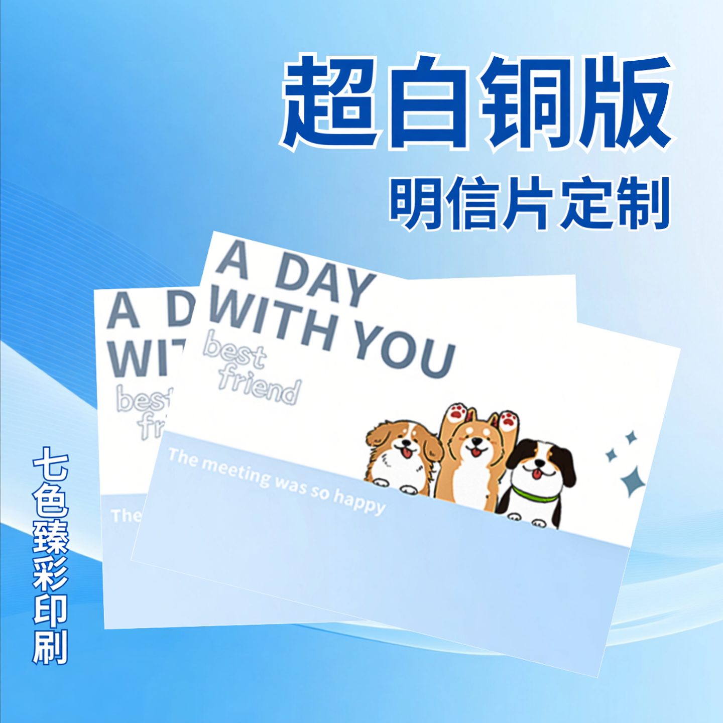 沉墨明信片来图定制七色超清超白铜版纸亮哑膜毕业照片二次元明星贺卡打印烫金自制自印创意手绘烫色印刷定做