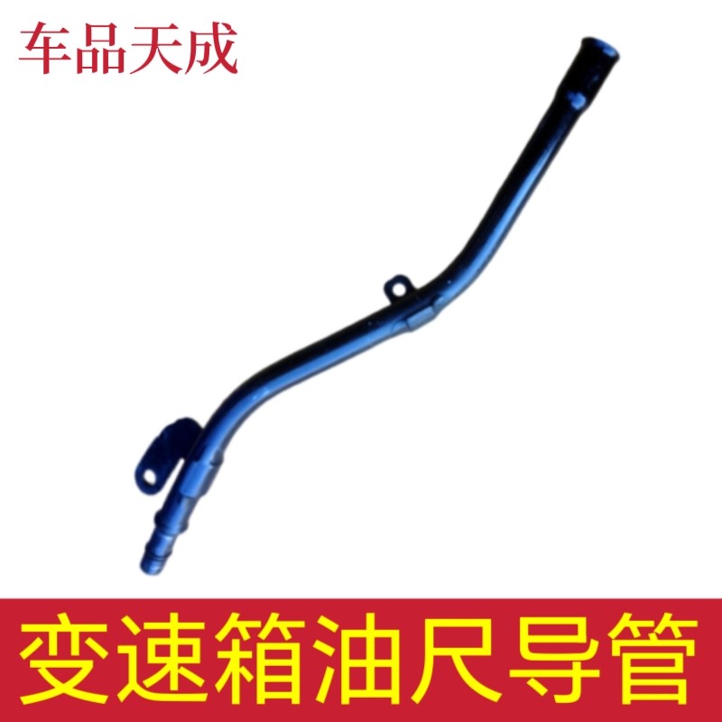 适用于现代瑞纳瑞奕起亚K2福瑞迪秀尔变速箱油尺导管波箱油尺导管