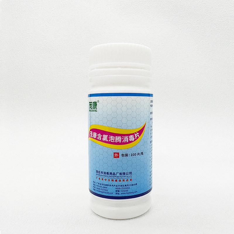 三氯异氰尿酸消毒片医院同款跑腾消毒100片泳池浴缸学校杀菌漂白