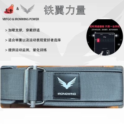 铁翼力量举重护腰高强支撑