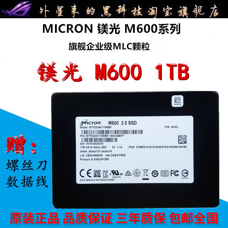 CRUCIAL镁光M600 1T MLC颗粒SATA固态硬盘M500 960G5200ECO 1100_虎窝淘