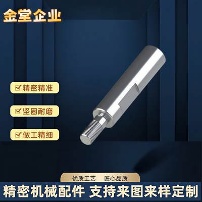 金堂企业定制两端内螺纹光轴