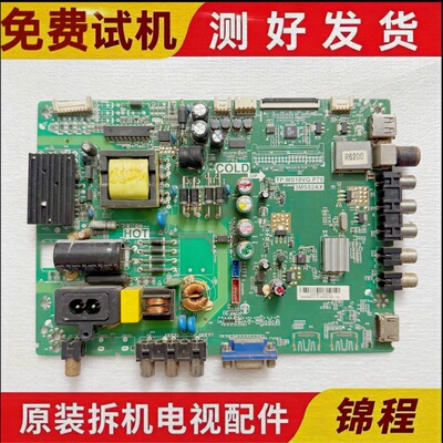 TCL主板TP.MS18VG.P78