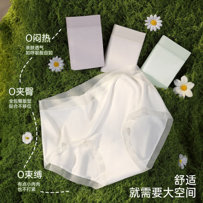 女士莫代尔内裤夏薄款无痕三角裤