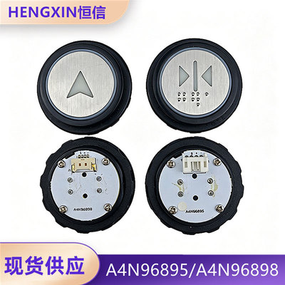 西子奥的斯电梯按钮现货
