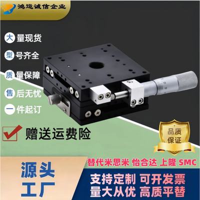 EJB01交叉滚柱位移台滑台