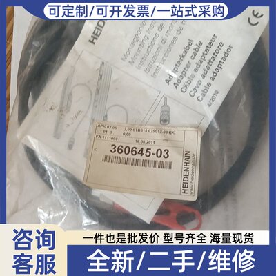 议价适配器线缆 360645-03