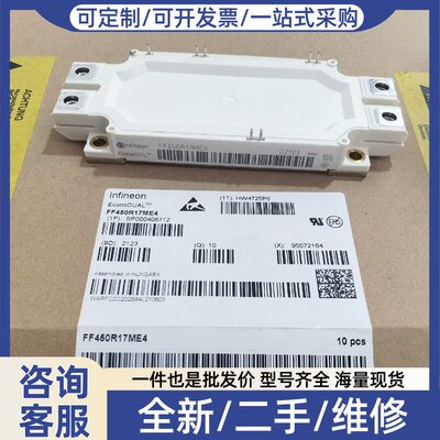 议价模块FF450R17ME4 450A 1700